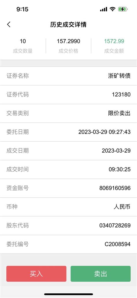一签赚573我太傻了 她理财网