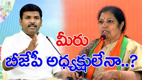 Gudivada Amarnath పరధశవర మర బజప అధయకషల లక