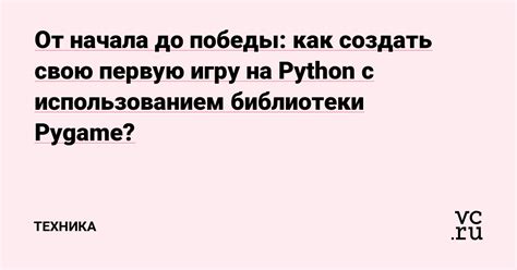 Python