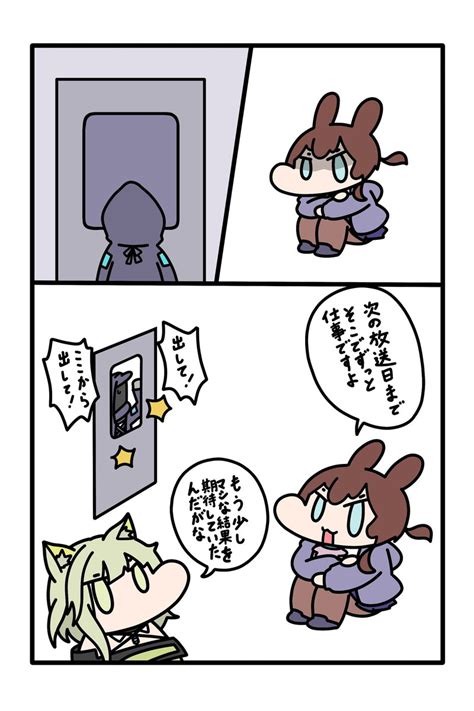 「一体いつから────私が引きこもっていると錯覚していました🐰 」すっとびの漫画