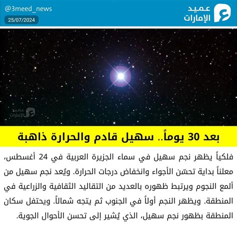 عميدالإمارات