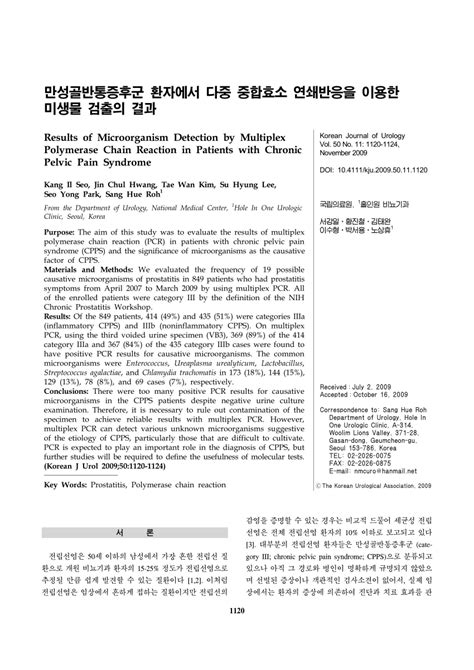 Pdf Results Of Microorganism Detection By Multiplex Polymerase Chain Reaction In Patients With