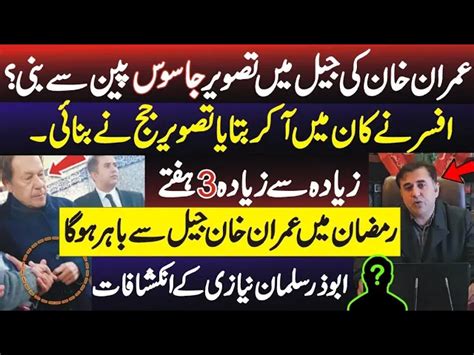 Important Revelations By Imran Khans Lawyer Abuzar Salman Niazi