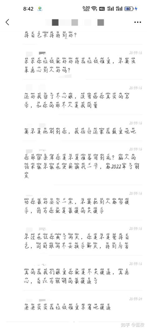 抓包下头钓鱼男 知乎