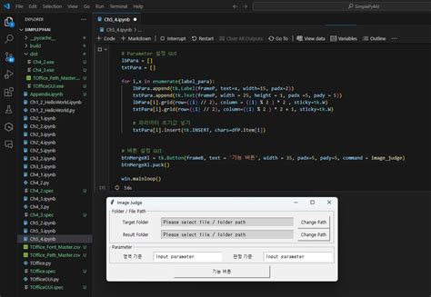 사무자동화 Ai 코딩을 위한 최소한의 파이썬 및 실습 크몽