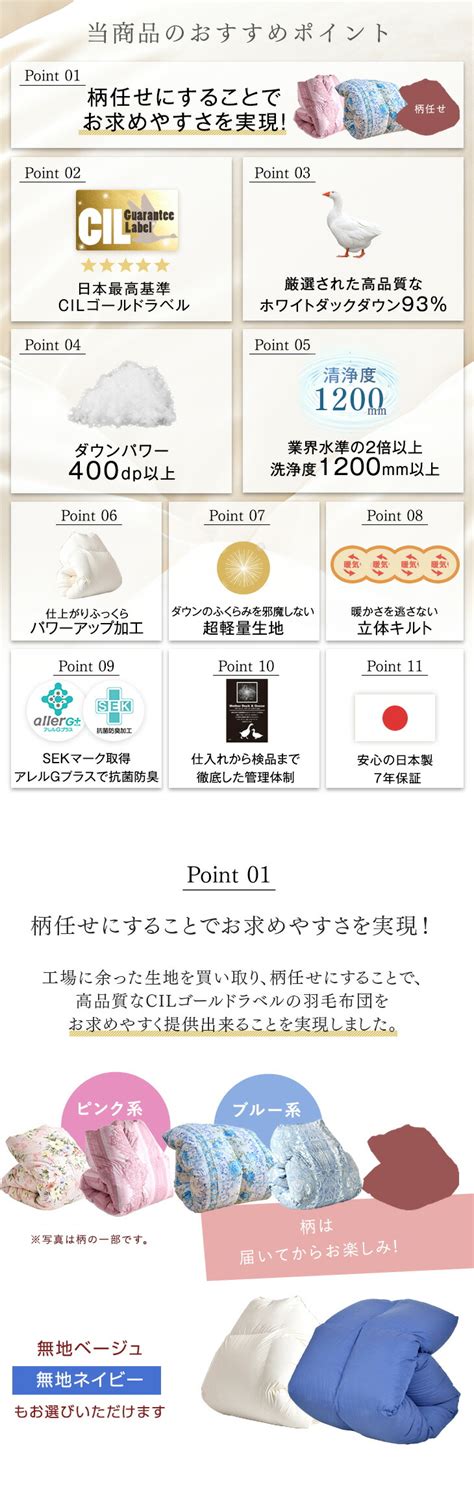 【楽天市場】【正午～クーポンで5％500円off】 羽毛布団 シングル ダブル 日本製 柄任せ ホワイトダックダウン93％ 柄任せ 7年保証