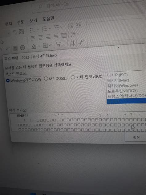 워드파일 인코딩 오류난거같아요ㅜ 지식in