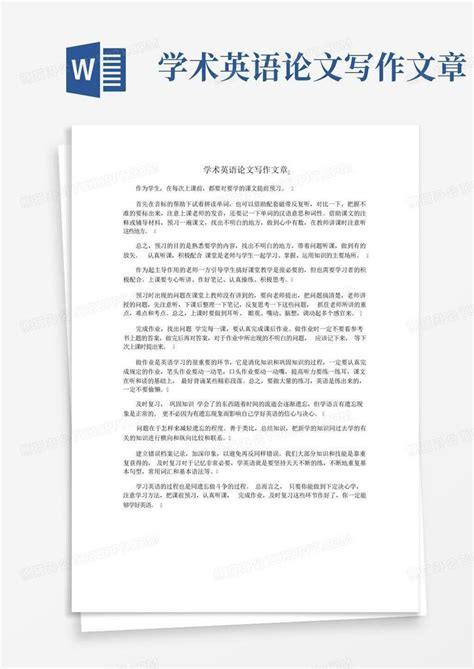 学术英语论文写作文章word模板下载编号qgbezynv熊猫办公