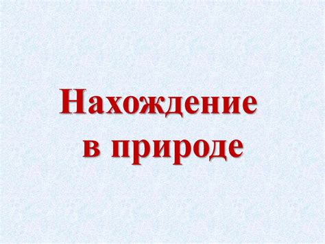 Кислород презентация онлайн