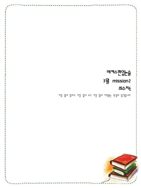 논술 강의자료2 Pdf