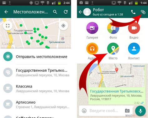 Карта whatsapp