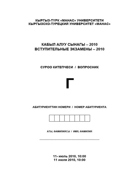 g variant pdf