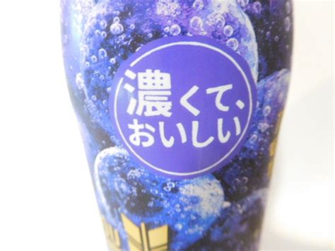 アサヒ飲料 三ツ矢特濃 グレープスカッシュ くまくんのぐるめ日記