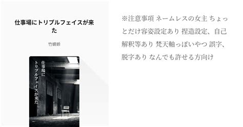 コナン夢 東卍夢 仕事場にトリプルフェイスが来た 竹蜻蛉の小説 Pixiv