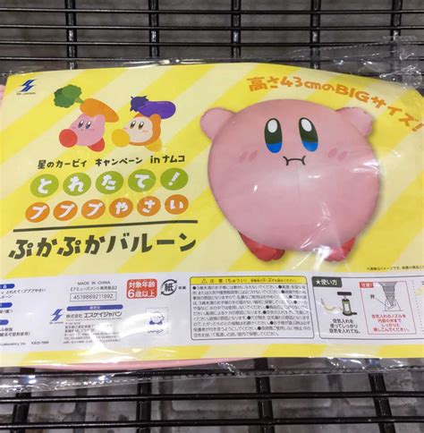 Yahooオークション 星のカービィ とれたて プププやさい ぷかぷか