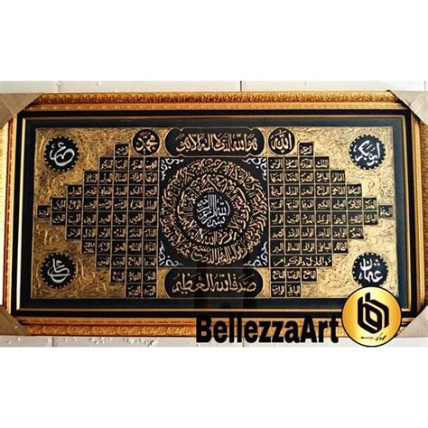 Jual Hiasan Dinding Kaligrafi Asmaul Husna Shopee Indonesia