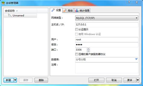heidisql 简单使用流程 csdn博客