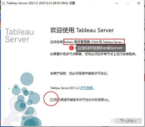 【操作技巧】最硬核的windows 版tableau Server 202122安装 知乎