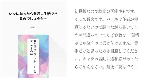 5 いつになったら普通に生活できるのでしょうか… 耳が聞こえないトレーナーとシンガーの話 Ci Pixiv