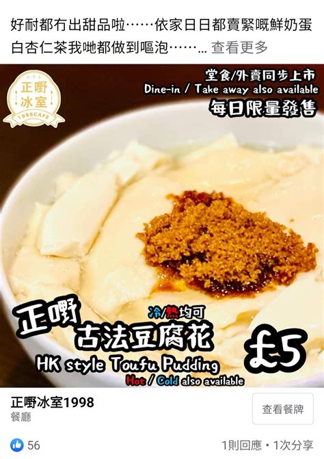 中午食了正嘢冰室的甜品 Lihkg 討論區