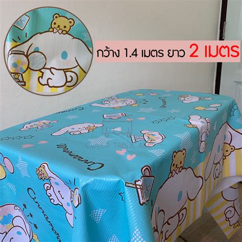 ผ้าปูโต๊ะพลาสติกแบบโฟมกันลื่น ถูกที่สุด พร้อมโปรโมชั่น มิ ย 2024 Biggoเช็คราคาง่ายๆ