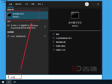 查詢windows 10是否正版永久授權教學 古德資訊