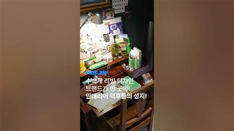 인테리어 덕후들의 천국 서울리빙디자인페어🌈🏠 Youtube