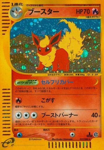 Flareon [1st Edition] 17 Prices Pokemon Japanese Split Earth