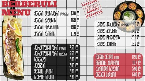 ბერბერული მენიუ Youtube
