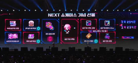 메이플스토리 “11년 만에 경매장 월드 통합된다”