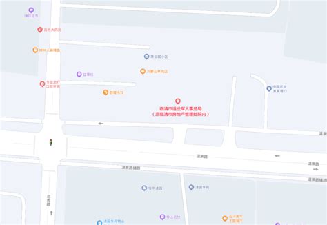 搬迁公告 临清市 服务 办公