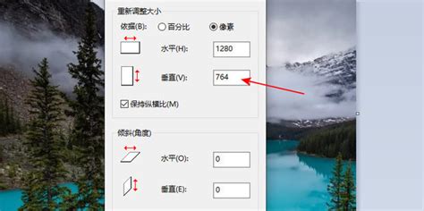 如何利用画图工具修改图片的尺寸大小360新知