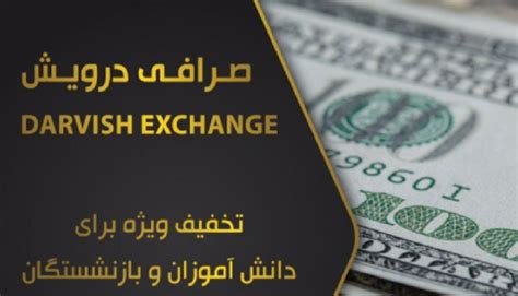 صرافی های تورنتو آدرس و تلفن Ganjineh