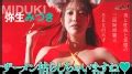 IKUNA 4 0 シンセクシー界GAMANKO最狂対決アダルトジーニアス級最強王座決定戦美と性技と変態の三面阿修羅天 SEXの天才