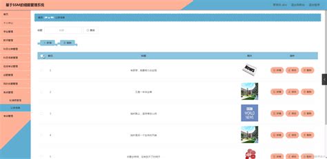 Java基于的错题管理系统源码mysql文档 Csdn博客