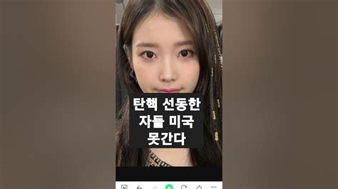 성창경 Tv 탄핵선동한자들 미국 못간다 Youtube