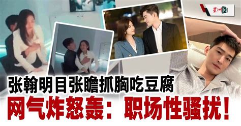 C Netizens Excoriate Actor Zhang Han For Drama Groping Harassment With His Gentlemen Of East Th