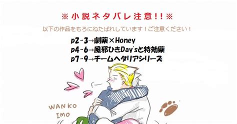 ギルッツ 【ギルッツリク】詰め合わせ きのこのイラスト Pixiv
