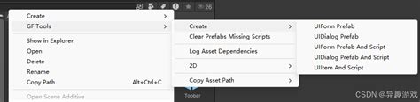 【unity自动化游戏框架】通用自动化游戏框架 爽到起飞的工作流 巨幅提升效率 质量 产能 showeachofyouwillfully游戏