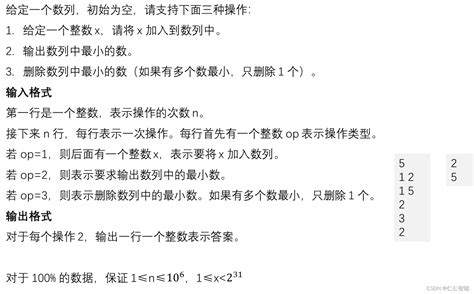 基础算法（算法竞赛、蓝桥杯） 堆排序 csdn博客