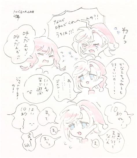 「たまに生徒会さんかな虐になるの好 にじgtafa 」ウノイリの漫画