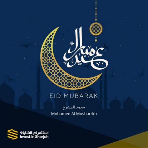 Mohamed Al Musharrakh On Linkedin Eid Eidmubarak Eidulfitr 45