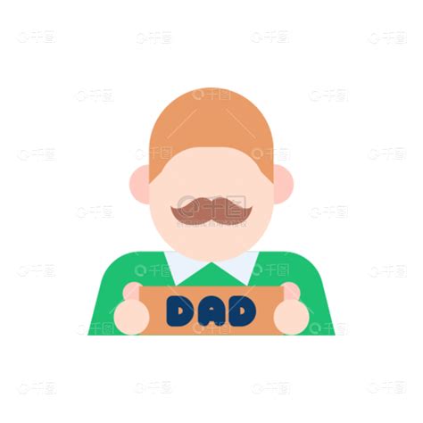 爸爸免抠元素 爸爸 素材免费下载 512像素 Svg格式 编号54136442 千图网