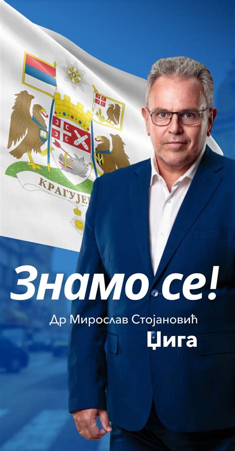 Za Kragujevac Znamo Se Kragujevac