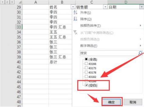 Excel表中分类汇总数据如何只复制结果360新知