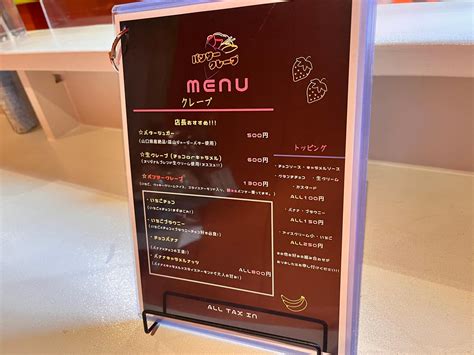 【墨田区】オリナス錦糸町近くにこだわり生地の「パンサークレープ」がopenしました！（しもべ） エキスパート Yahooニュース