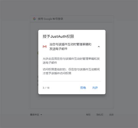 Scope Justauth