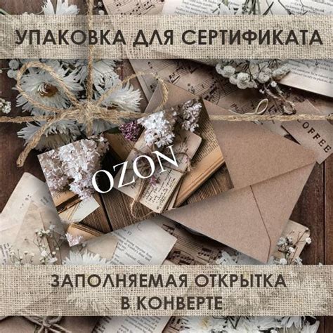 Подарочная открытка - купить с доставкой в интернет-магазине OZON ...