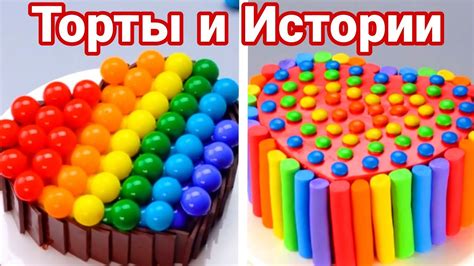 ТОРТЫ И ИСТОРИИ 84 Истории от Натали Youtube