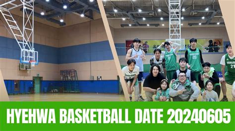 한기범성인농구클럽혜화한스 6월5일 3라운드6월의첫운동 현충일묵념 한기범농구교실 혜화한스 회원모집 매주수요일저녁8시부터10시까지 종로구농구동호회 대학로